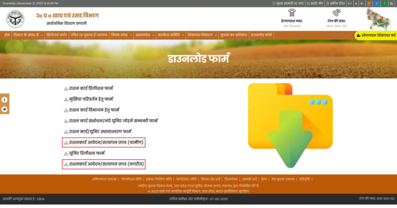 One Nation One Ration Card Scheme: Easy Explainer Guide