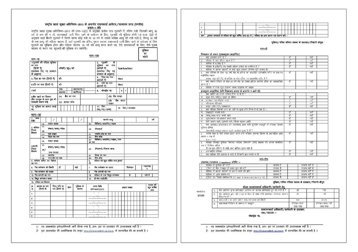 One Nation One Ration Card Scheme: Easy Explainer Guide